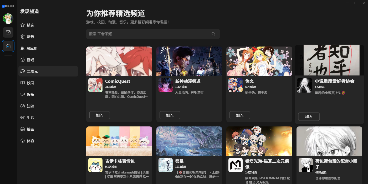 腾讯QQ下载-腾讯QQ最新版下载9.9.30.48762